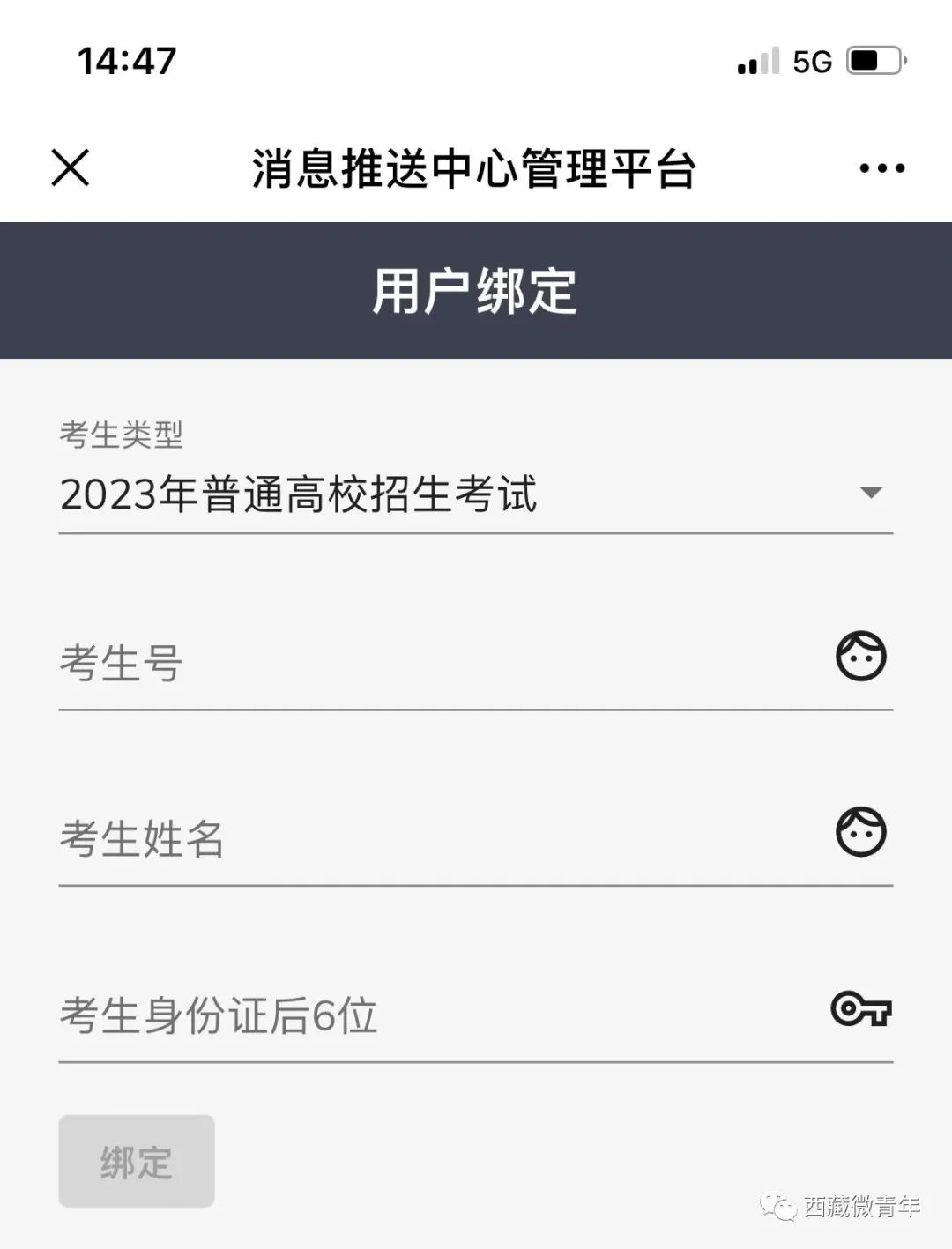西藏高考成绩预计6月26日公布！